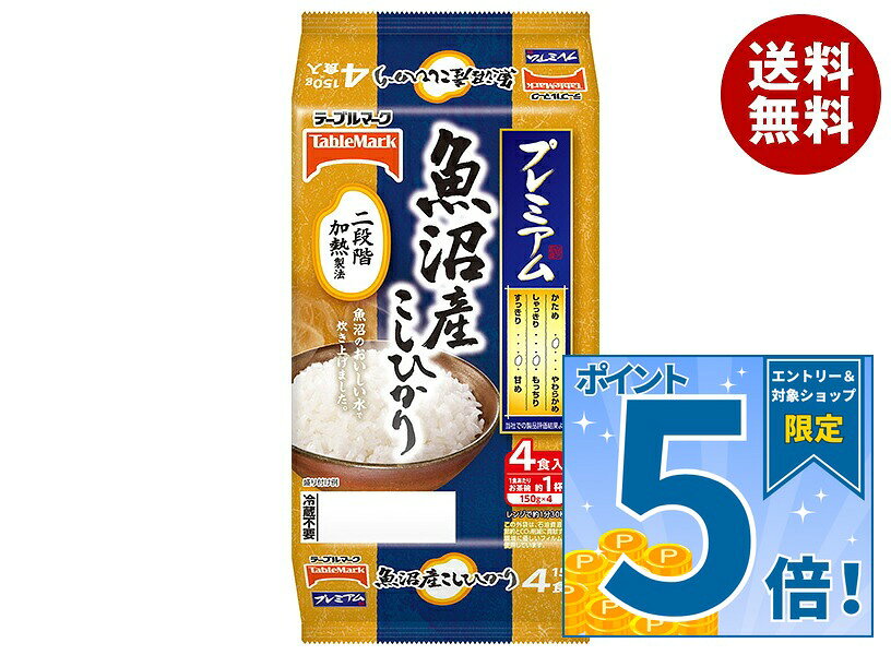 JANコード:4901520131730 原材料 うるち米(新潟県魚沼産)、酸味料 栄養成分 (1食(150g)あたり)エネルギー225kcal、たん白質3.0g、脂質0.6g、炭水化物51.8g、ナトリウム0mg、食塩相当量0g 内容 カ...