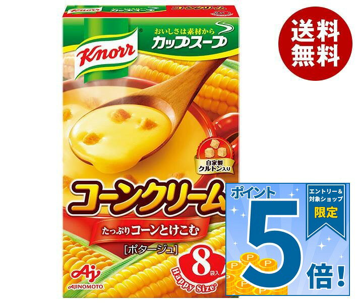 JANコード:4901001135806 原材料 スイートコーン(アメリカ又は日本)、砂糖、でん粉、クリーミングパウダー、デキストリン、食用加工油脂、食塩、全粉乳、乳糖、オニオン、果糖、じゃがいも、コーンバターパウダー、コーン加工品、バター...