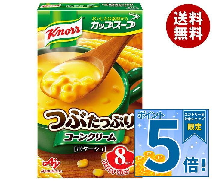 JANコード:4901001135820 原材料 スイートコーン(アメリカ又は日本)、でん粉、砂糖、クリーミングパウダー、食塩、デキストリン、乳糖、食用加工油脂、脱脂粉乳、じゃがいも、バターソテーオニオンパウダー、コーン加工品、コーンバター...