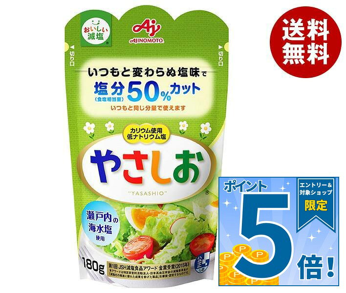 JANコード:4901001087242 原材料 海水/調味料(無機塩等)(53%)、炭酸マグネシウム(1%)、グルタミン酸カルシウム、ポリグルタミン酸 栄養成分 (100g当たり)エネルギー3.2kcal、たんぱく質0.8g、脂質0g、炭...