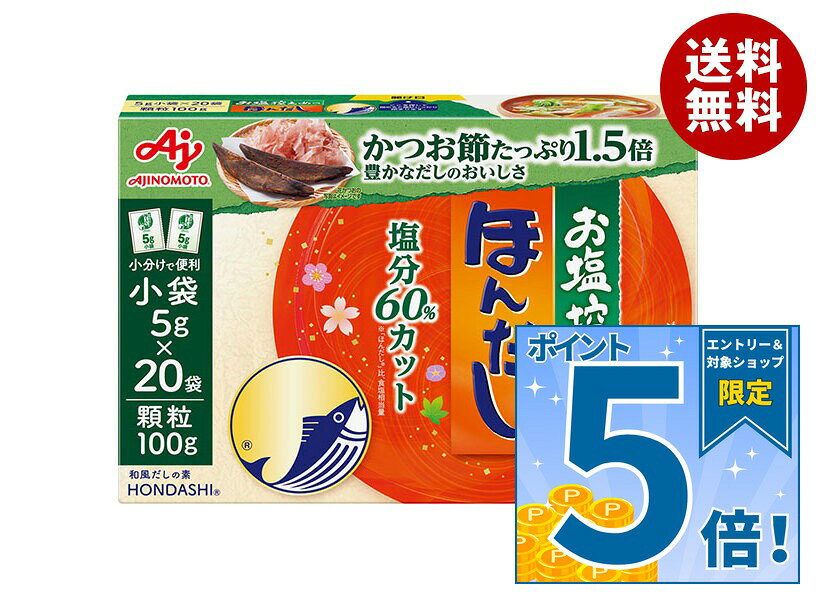 JANコード:4901001298198 原材料 砂糖類(乳糖、砂糖)、風味原料(かつおぶし粉末、かつおエキス)、酵母エキス、小麦たん白発酵調味料、酵母エキス発酵調味料/調味料(アミノ酸等)、酸味料、グルタミン酸カルシウム、ポリグルタミン酸...