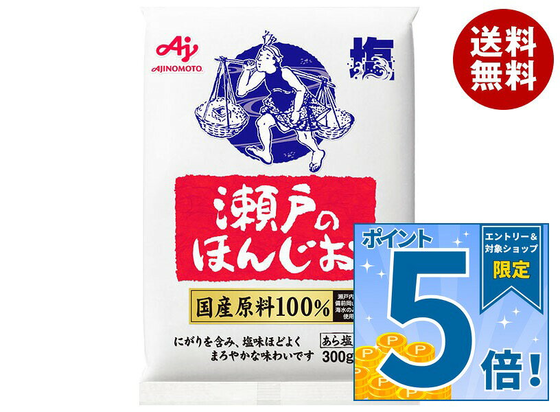 JANコード:4901001655151 原材料 海水(日本) 栄養成分 (製品(100g)当たり)エネルギー0kcal、タンパク質0g、脂質0mg、炭水化物0mg、ナトリウム0mg、食塩相当量89.7mg 内容 カテゴリ:調味料、食塩サイ...
