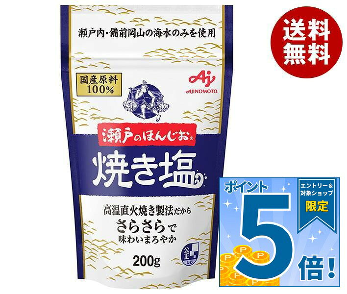 JANコード:4901001319305 原材料 海水 栄養成分 (100g当たり)エネルギー0kcal、たんぱく質0g、脂質0g、炭水化物0g、食塩相当量98.8g 内容 カテゴリ:調味料、食塩サイズ:170〜230(g,ml) 賞味期間...