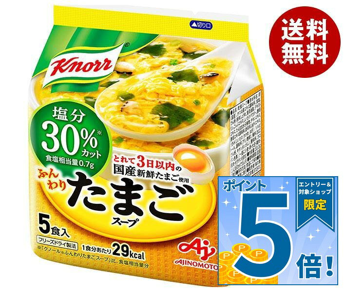JANコード:4901001455317 原材料 卵(国産)、かつお節エキス調味料、食塩、でん粉、粉末しょうゆ、食用油脂、デキストリン、こんぶエキス、しいたけパウダー、酵母エキス、たん白加水分解物、チキンエキス、酵母エキス調味料、香辛料、あ...