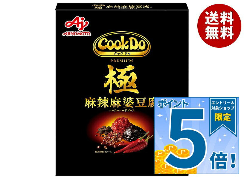 JANコード:4901001814329 原材料 【ソース】豆板醤(国内製造)、老酒調製品、大豆油、辣醤、辣油、にんにく、花椒風味油、しょうゆ、チキンエキス、唐辛子、豆鼓、花椒、そら豆味噌、でん粉、香辛料調製品、食塩、発酵調味料/調味料(ア...
