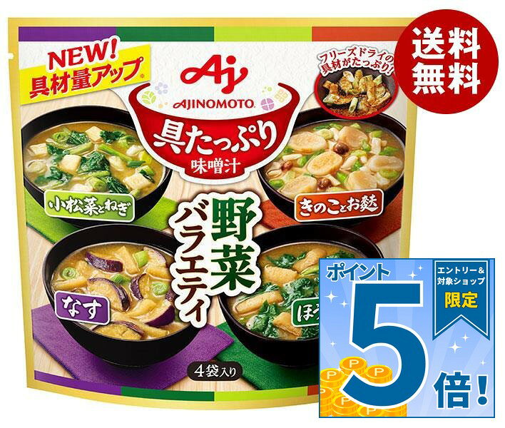 JANコード:4901001899074 原材料 【なす】粉末味噌(国内製造)、乾燥揚げなす、乾燥油揚げ、デキストリン、乾燥ねぎ、かつお節粉末、乳糖、かつおエキス、砂糖、酵母エキス、でん粉、こんぶエキス、かつお節エキス、小麦発酵調味料/調味...