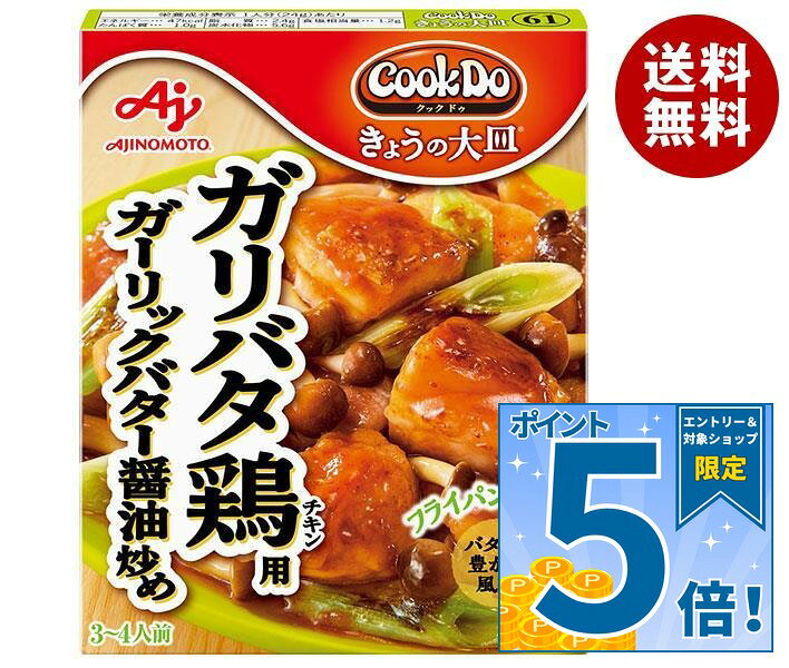 JANコード:4901001258710 原材料 しょうゆ(国内製造)、砂糖、大豆油、にんにく、発酵調味料、バター、食塩、食用風味油、酵母エキス調味料、バターオイル、唐辛子、チキンファット/調味料(アミノ酸等)、糊料(加工デンプン、キサンタ...