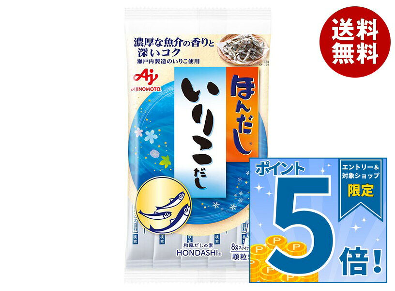 JANコード:4901001117093 原材料 食塩、砂糖類(砂糖、乳糖)、風味原料(煮干いわし粉末、煮干いわしエキス)、酵母エキス/調味料(アミノ酸等) 栄養成分 (みそ汁1杯分(1g)当たり)エネルギー2.2kcal、たんぱく質0.2...