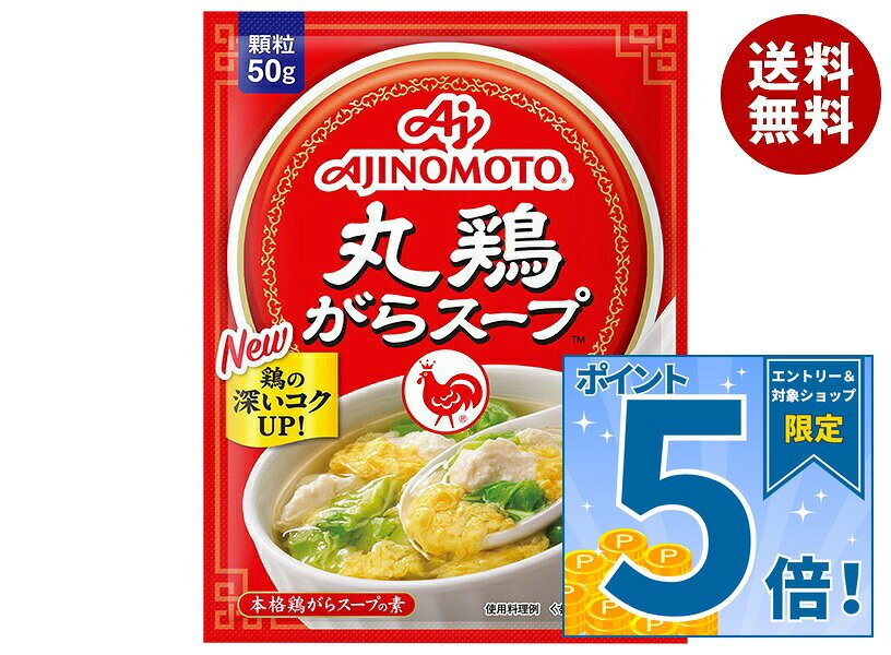 JANコード:4901001026968 原材料 食塩、デキストリン、チキンエキス、鶏油、野菜エキス、こしょう、たん白加水分解物、酵母エキス/調味料(アミノ酸等)、pH調整剤、乳化剤 栄養成分 (スープ1杯分(2.5g)当たり)エネルギー4...