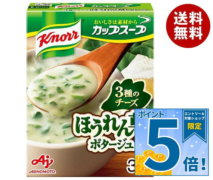 JANコード:4901001159079 原材料 でん粉(国内製造)、クリーミングパウダー、チーズ、食用加工油脂、食塩、砂糖、オニオン、全粉乳、酵母エキス、濃縮ホエイ、デキストリン、香辛料、チキンブイヨンパウダー、うきみ(ほうれんそう)/調...