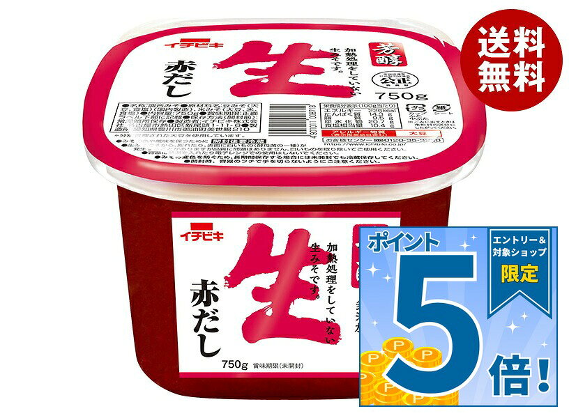 JANコード:4901011008718 原材料 豆みそ(大豆、食塩)(国内製造)、米みそ(大豆、米、食塩) 栄養成分 (100g当たり)エネルギー226kcal、たんぱく質14.3g、脂質9.5g、炭水化物20.7g、食塩相当量10.4g...