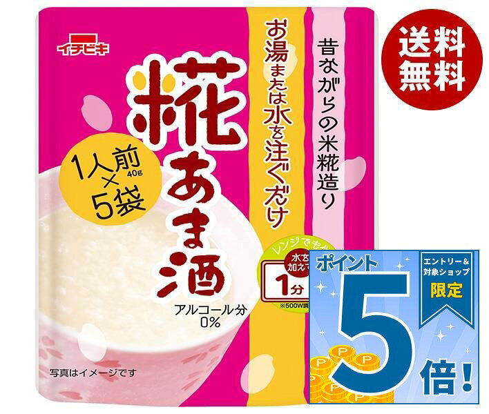 JANコード:4901011520708 原材料 米(国産またはアメリカ産)、砂糖、米こうじ、食塩/酸味料 栄養成分 (1袋(40g)あたり)エネルギー107kcal、たんぱく質1.0g、脂質0.2g、炭水化物25.2g、食塩相当量0.3g...