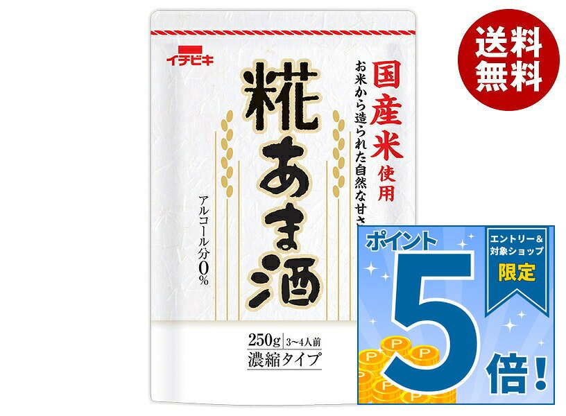JANコード:4901011520432 原材料 米(国産)、米こうじ 栄養成分 (100gあたり)エネルギー169kcal、たんぱく質2.8g、脂質0.2g、炭水化物38.9g、食塩相当量0.1g 内容 カテゴリ:甘酒サイズ:235～36...