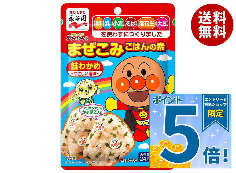 JANコード:4902388038728 原材料 調味顆粒(砂糖、食塩、鮭エキス、とうもろこしでん粉)(国内製造)、わかめ、かまぼこ(ばれいしょでん粉、たらすり身、還元水あめ、食塩、砂糖)、鮭フレーク(鮭、食塩、とうもろこしでん粉、パーム油...
