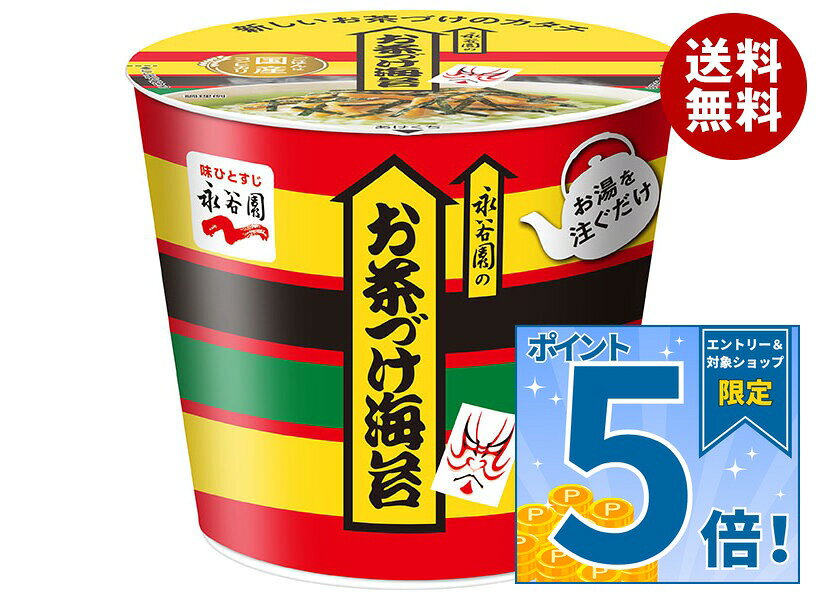 JANコード:4902388080048 原材料 乾燥ごはん(うるち米(国産)、食塩)、調味顆粒(食塩、砂糖、抹茶、昆布粉)、あられ、海苔/調味料(アミノ酸等)、トレハロース、酸化防止剤(ビタミンE) 栄養成分 (1食あたり)エネルギー11...