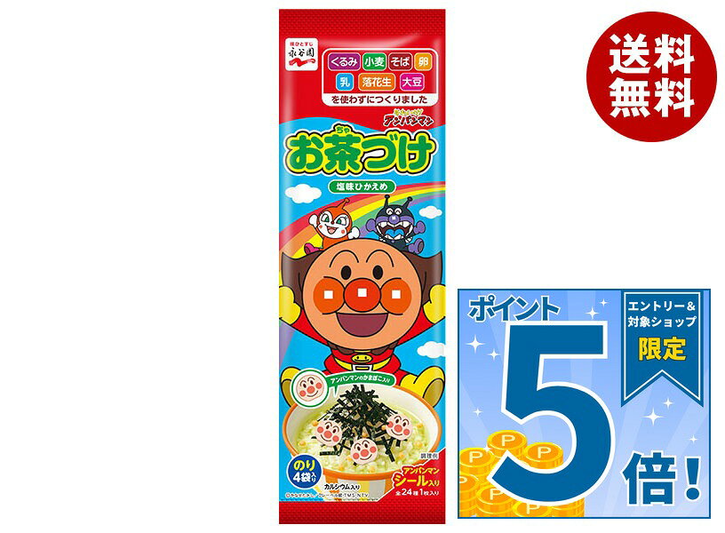 JANコード:4902388008752 原材料 調味顆粒(食塩、砂糖、抹茶、昆布粉)(国内製造)、あられ、かまぼこ(ばれいしょでん粉、たらすり身、還元水あめ、食塩、砂糖)、海苔/調味料(アミノ酸等)、炭酸カルシウム、カラメル色素、クチナシ...