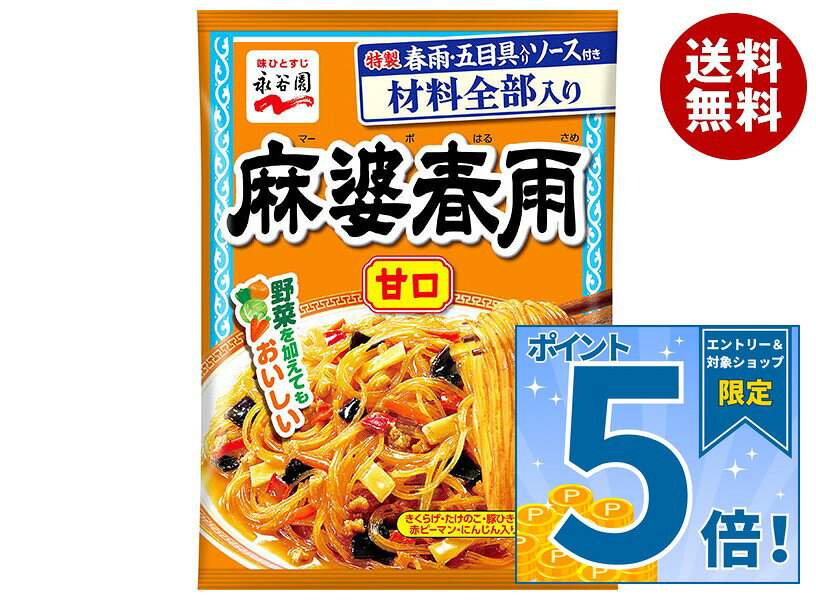JANコード:4902388500409 原材料 【麻婆ソース】糖類混合品(水あめ、砂糖、ぶどう糖果糖液糖)、ポークエキス、植物油脂、きくらげ、醤油、たけのこ、豚肉、食塩、砂糖、赤ピーマン、人参、大豆たん白、にんにく、生姜、オイスターソース...