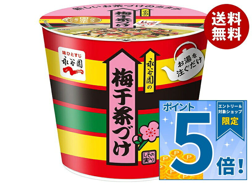 JANコード:4902388080062 原材料 乾燥ごはん(うるち米(国産)、食塩)、調味顆粒(食塩、砂糖、抹茶、鰹節粉、昆布粉、魚介エキス、酵母エキス)、あられ、梅干フレーク、海苔、塩蔵しその実、味付しその葉/調味料(アミノ酸等)、トレ...