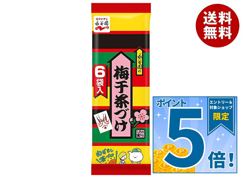 JANコード:4902388004204 原材料 調味顆粒(食塩、砂糖、抹茶、鰹節粉、昆布粉、鰹節エキス、魚介エキス)、あられ、梅干フレーク、海苔、塩蔵しその実、塩蔵しその葉、調味料(アミノ酸等)、香料 栄養成分 (1袋(33g)あたり)エ...