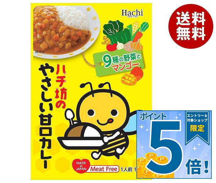 JANコード:4902688242733 原材料 野菜（玉ねぎ、じゃがいも、人参、とうもろこし）、ソテーオニオン、かぼちゃペースト、還元水あめ、菜種油、乾燥マッシュポテト、砂糖、食塩、トマトペースト、カレー粉、ほうれん草ペースト、マンゴーペ...