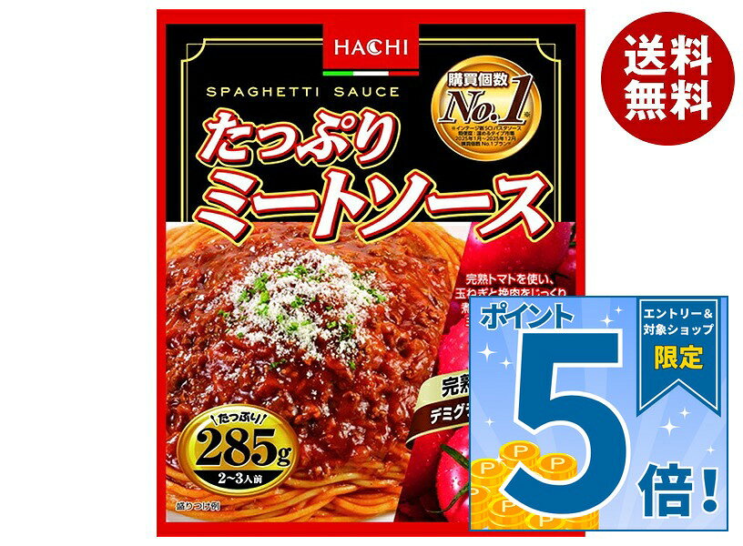 JANコード:4902688265169 原材料 トマトペースト(中国製造)、野菜(玉ねぎ、人参)、食肉(豚肉、牛肉)、砂糖、食塩、小麦粉、食用油脂(豚脂、牛脂)、粒状大豆たん白、デミグラスソース、にんにくペースト、ビーフエキス、たん白加水...