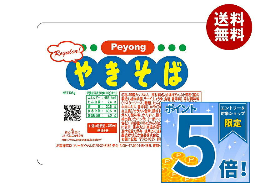 JANコード:4902885004066 原材料 油揚げめん(小麦粉(国内製造)、植物油脂、ラード、しょうゆ、食塩、香辛料)、添付調味料(ウスターソース、糖類、たん白加水分解物、食塩、香味油、牛肉エキス、香辛料)、かやく(キャベツ、ごま、香...