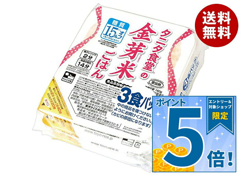 JANコード:4560261661953 原材料 うるち米(国産) 栄養成分 (1食(160g)あたり)エネルギー221kcal、たんぱく質3.7g、脂質0.5g、炭水化物50.9g(糖質49.9g、食物繊維1.0g)、食塩相当量0g 内容...