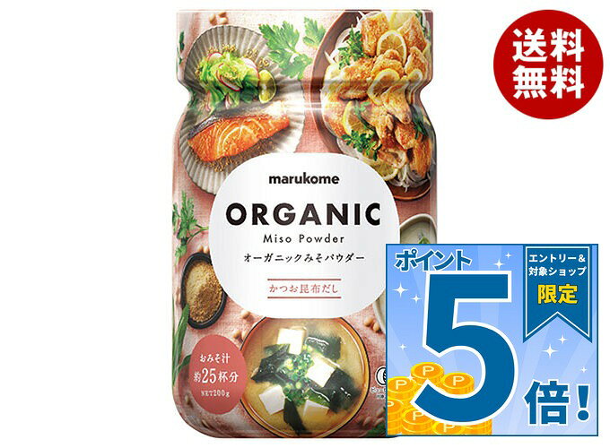 JANコード:4902713131308 原材料 有機米みそ(大豆を含む)、有機デキストリン、酵母エキス、かつお節粉末、昆布粉末 栄養成分 (おみそ汁一杯(大さじ一杯(8g))当たり)エネルギー28kcal、たんぱく質1.4g、脂質0.7g...