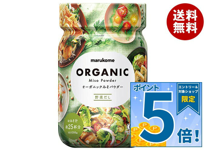 JANコード:4902713131315 原材料 有機米みそ(大豆を含む)、有機デキストリン、酵母エキス、野菜エキス粉末 栄養成分 (おみそ汁一杯(大さじ一杯(8g))当たり)エネルギー28kcal、たんぱく質1.3g、脂質0.7g、炭水化...