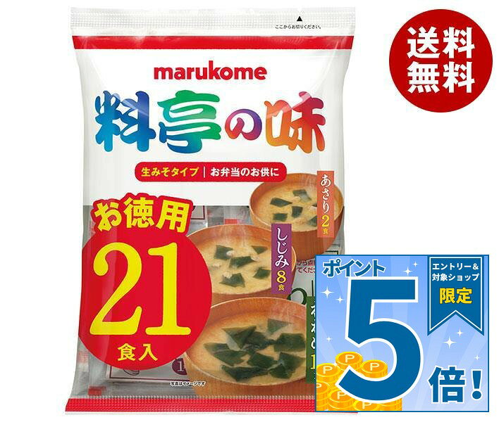 JANコード:4902713126984 原材料 【わかめみそ汁】米みそ(国内製造)、食塩、わかめ、たん白加水分解物、かつおエキス/酒精、調味料(アミノ酸等)、(一部に大豆を含む)【しじみみそ汁】米みそ(国内製造)、しじみ、食塩、わかめ、貝...