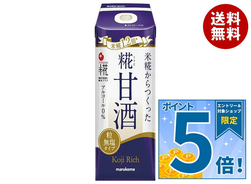 JANコード:4549671002075 原材料 甘酒(国内製造)(米、米こうじ) 栄養成分 (1本(165ml)当たり)エネルギー168kcal、たんぱく質2.8g、脂質0.5g、炭水化物38.0g、食塩相当量0g、ショ糖0g 内容 カテ...