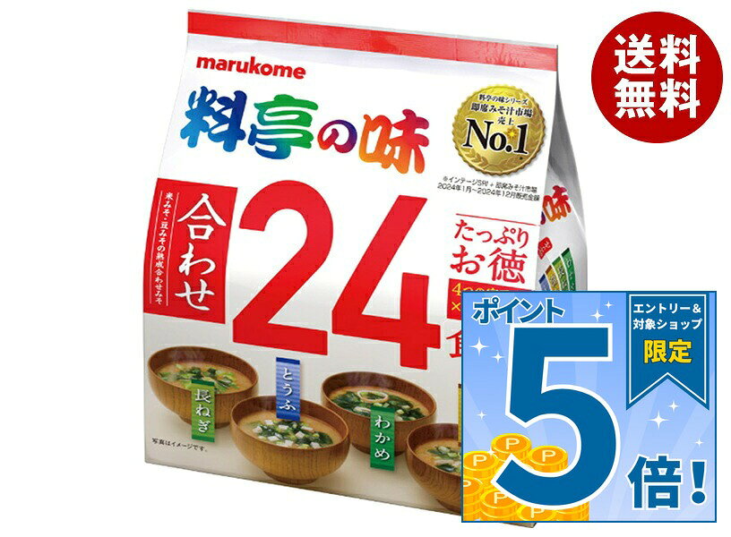 JANコード:4902713127653 原材料 【調味みそ】米みそ(国内製造)、食塩、砂糖、豆みそ、かつおエキス、昆布エキス、かつお節粉末、宗田かつお節粉末、いわし煮干粉末、かつお節エキス、還元麦芽糖/酒精、調味料(アミノ酸等)、(一部に...