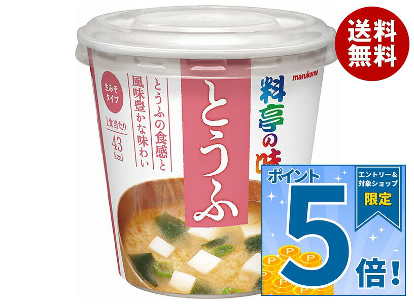 JANコード:4902713128063 原材料 【調理みそ】米みそ、砂糖、食塩、豆みそ、かつおエキス、かつお節粉末、煮干エキス、還元麦芽糖、昆布エキス/酒精、調味料(アミノ酸等)、(一部に大豆を含む)【具】とうふ、わかめ、ねぎ、かつお節粉...