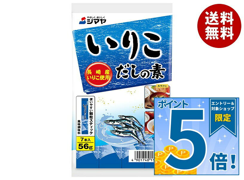 JANコード:4901740151655 原材料 食塩(国内製造)、風味原料(煮干いわし粉末、煮干いわしエキス)、ぶどう糖、デキストリン/調味料(アミノ酸等) 栄養成分 (1本(8g)あたり)エネルギー17.1kcal、たんぱく質2.6g、...