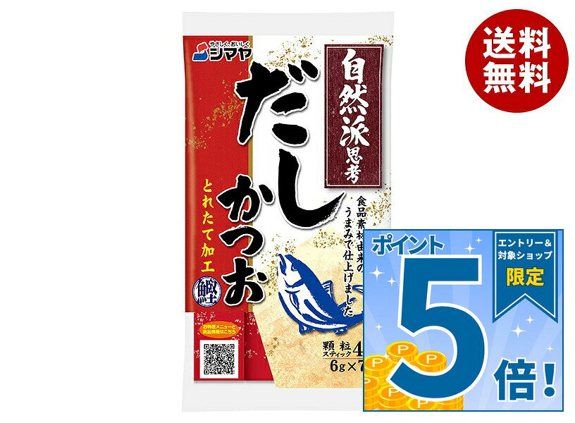 JANコード:4901740152652 原材料 ぶどう糖(国内製造)、乳糖、食塩、かつおぶし粉末、たん白加水分解物、酵母エキス、かつおエキス粉末、(一部に乳成分・小麦を含む) 栄養成分 (本品1.5gあたり)エネルギー4.8kcal、たん...