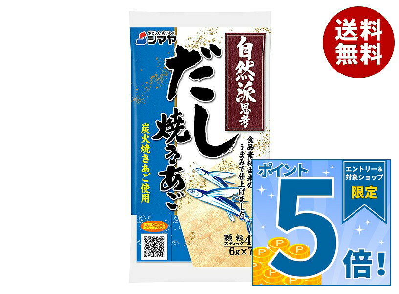 JANコード:4901740152935 原材料 ぶどう糖(国内製造)、乳糖、食塩、焼きとびうお(あご)粉末、酵母エキス、たん白加水分解物(一部に乳成分・小麦・大豆を含む) 栄養成分 (本品(1.5g)あたり)エネルギー4.6kcal、たん...