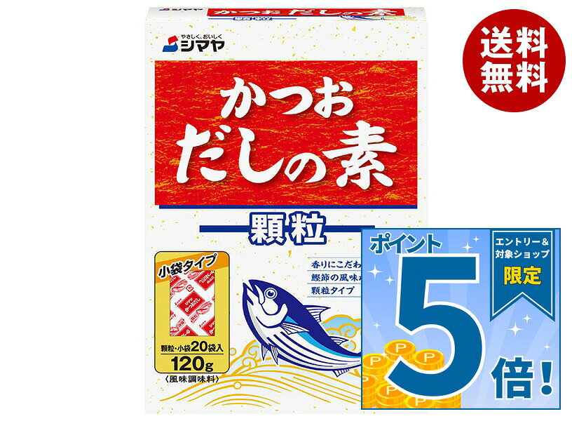 JANコード:4901740155530 原材料 食塩(国内製造)ぶどう糖、風味原料(かつおぶし粉末、そうだかつおぶし粉末)、調味料(アミノ酸等) 栄養成分 (1袋(6g)あたり)エネルギー13kcal、たんぱく質1.4g、脂質0.05g、...
