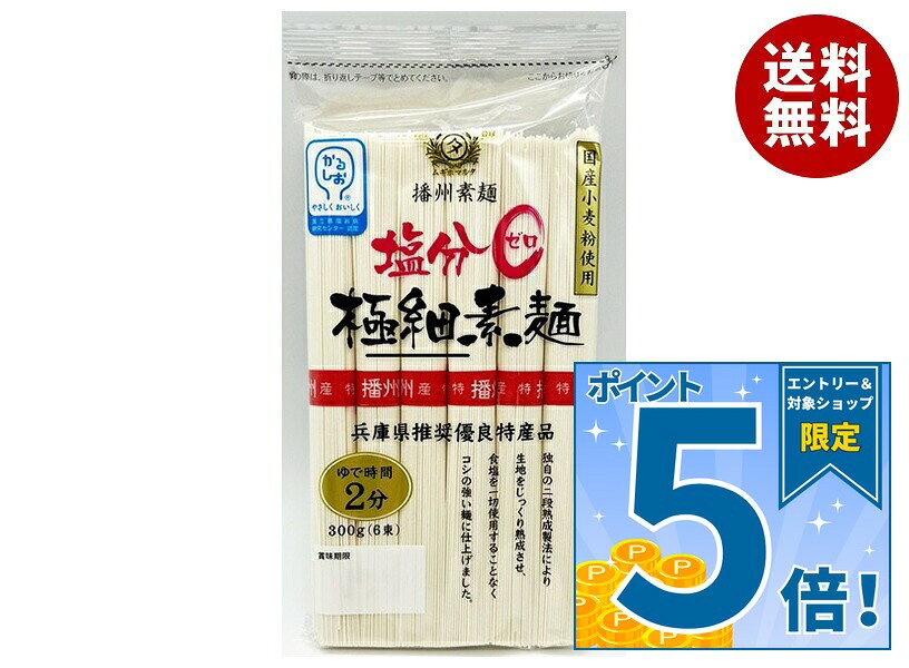 JANコード:4974657128300 原材料 小麦粉(小麦(国産))/増粘剤(アルギン酸エステル) 栄養成分 (乾麺(100g)当たり)エネルギー350kcal、たんぱく質10.3g、脂質0.8g、炭水化物75.5g 内容 カテゴリ:一...