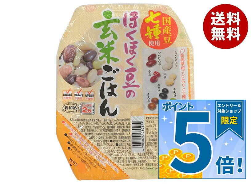 JANコード:4901075080279 原材料 玄米(新潟県産)、赤大豆、小豆、白いんげん豆、大豆、黒大豆、青大豆 栄養成分 (1食(150g)あたり)エネルギー203Kcal、たんぱく質6.5g、脂質2.6g、糖質36.4g、食物繊維3...
