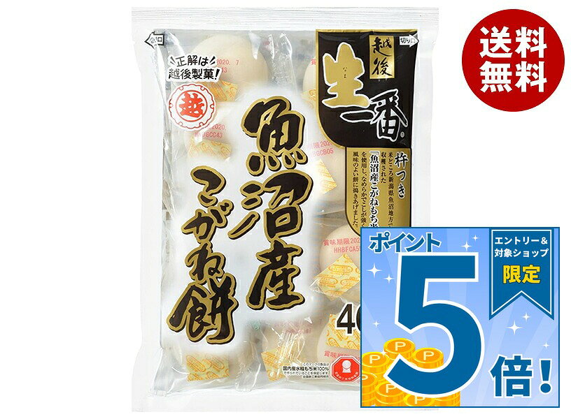 JANコード:4901075023351 原材料 水稲もち米(新潟県魚沼産) 栄養成分 (100gあたり)エネルギー227Kcal、たんぱく質4.3g、脂質0.5g、炭水化物51.3g、食塩相当量0g 内容 カテゴリ:一般食品、餅、もちサイ...