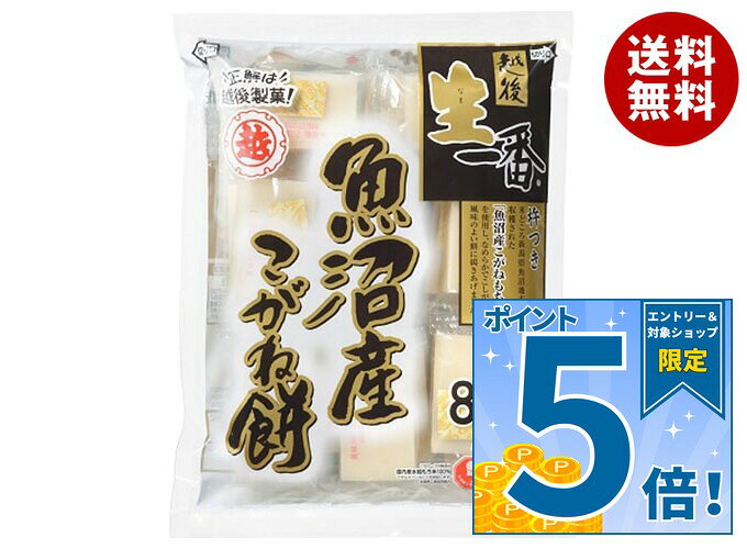 JANコード:4901075022149 原材料 水稲もち米(新潟県魚沼産) 栄養成分 (100gあたり)エネルギー227Kcal、たんぱく質4.3g、脂質0.5g、炭水化物51.3g、食塩相当量0g 内容 カテゴリ:一般食品、餅、もちサイ...
