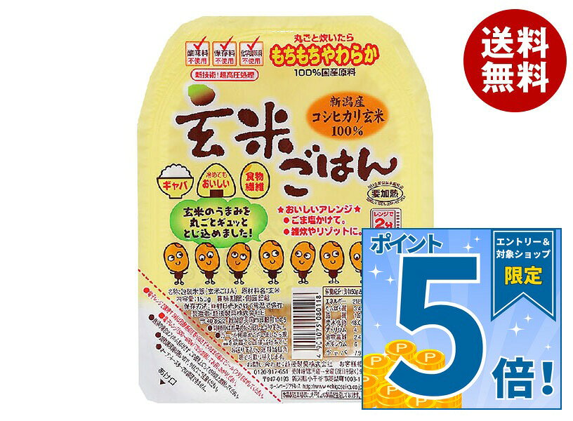 JANコード:4901075080118 原材料 玄米 栄養成分 (1食(150g)あたり)エネルギー218kcal、たんぱく質3.4g、脂質1.9g、炭水化物48.0g、ナトリウム4mg、食物繊維2.4g、カルシウム6mg、ギャバ7.9m...