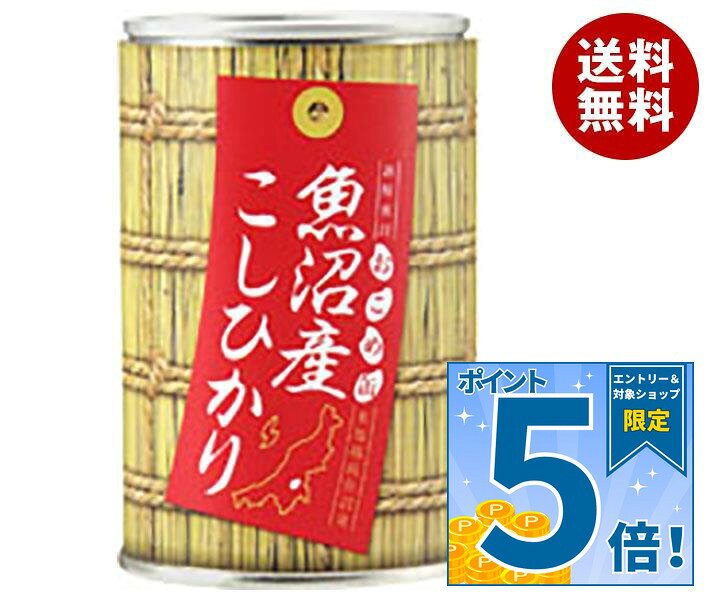 JANコード:4980398000454 原材料 (産地)新潟県　(品種)こしひかり　(産年)26年産 栄養成分 内容 賞味期間 名称 精米 保存方法 備考 販売者:株式会社ヒカリ食品 新潟県五泉市下条88番地 ※当店で取り扱いの商品は様々...