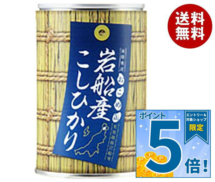 JANコード:4980398000447 原材料 (産地)新潟県　(品種)こしひかり　(産年)26年産 栄養成分 内容 賞味期間 名称 精米 保存方法 備考 販売者:株式会社ヒカリ食品 新潟県五泉市下条88番地 ※当店で取り扱いの商品は様々...
