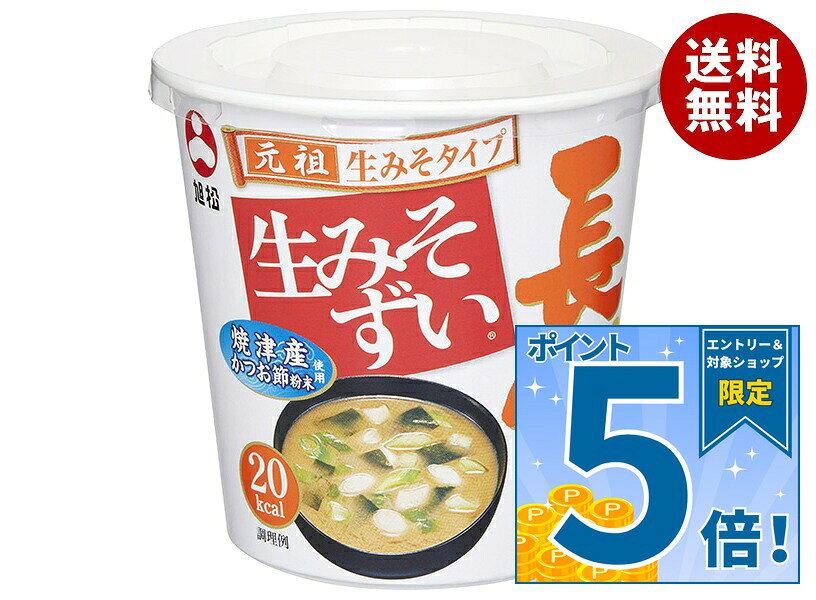 JANコード:4901139362778 原材料 【調味みそ】米みそ、食塩、たん白加水分解物、かつおエキス、砂糖、かつお節粉末(焼津産)、そうだかつお節粉末、調味料(アミノ酸等)【乾燥具】ねぎ、わかめ 栄養成分 (1食(14.9g)当たり)...