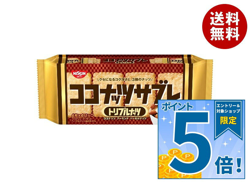 JANコード:4901620300784 原材料 小麦粉(国内製造)、砂糖、ショートニング、ナッツ(ココナッツ、アーモンド、ヘーゼルナッツ)、ココナッツオイル、食塩、キャラメルペースト(乳成分を含む)/膨張剤、乳化剤(大豆由来)、香料、酸化...