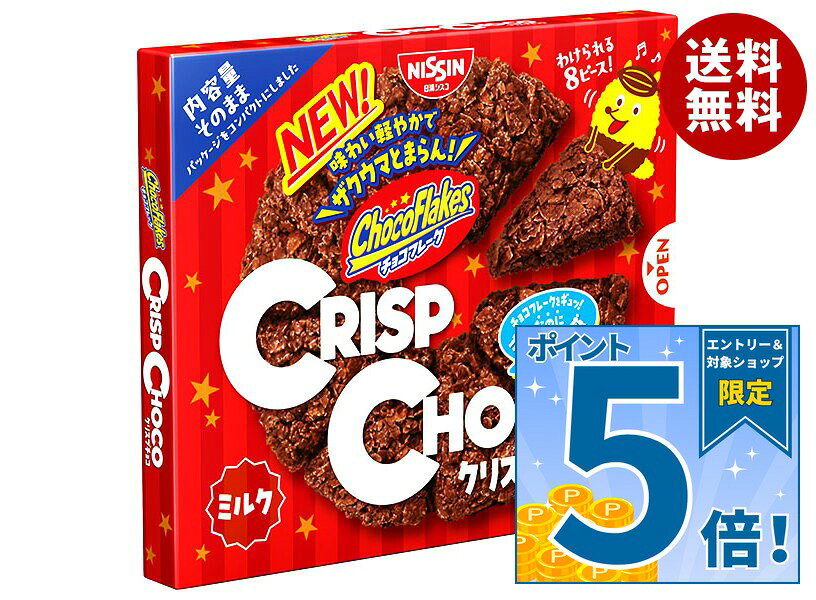 JANコード:4901620147075 原材料 コーンフレーク(コーングリッツ(とうもろこし(アメリカ産))、砂糖、食塩)、砂糖、植物油脂、全粉乳、カカオマス、ココアパウダー/炭酸カルシウム、乳化剤(大豆由来)、香料、ピロリン酸鉄 栄養成...