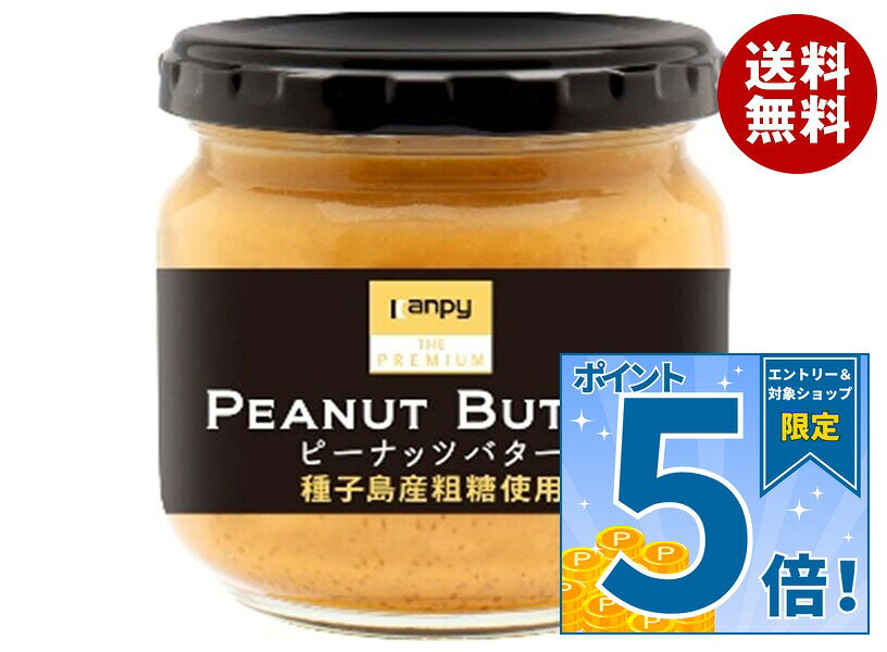 JANコード:4901401200395 原材料 ピーナッツバター(アルゼンチン製造)、ピーナッツ、粗糖、粉糖/乳化剤(大豆由来) 栄養成分 (スプーン1杯(20g)あたり)エネルギー118kcal、たんぱく質3.9g、脂質8.5g、炭水化...