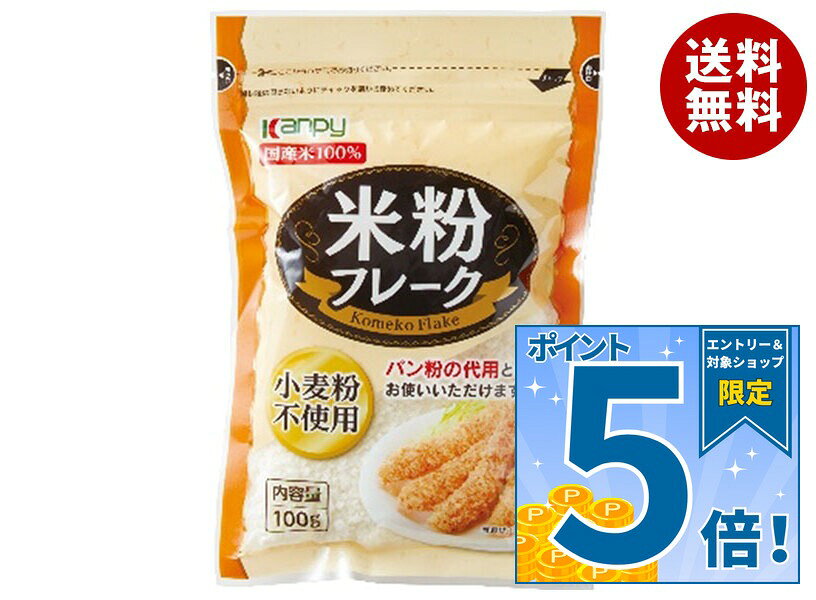 JANコード:4901401064041 原材料 米粉（うるち米（国産）） 栄養成分 (1袋(100g)あたり)エネルギー360kcal、たんぱく質6.6g、脂質0.6g、炭水化物82g、食塩相当量0g 内容 カテゴリ:袋、チャック袋、米粉...