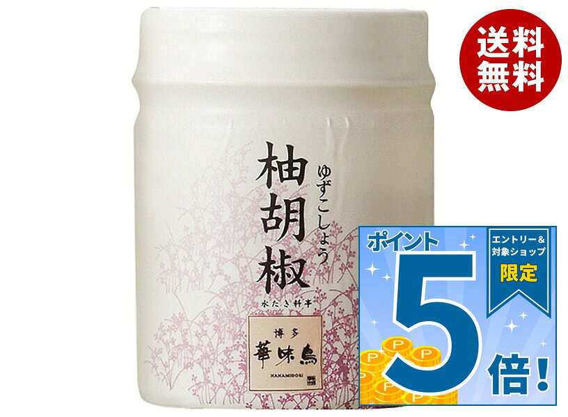 JANコード:4940983600391 原材料 ゆず皮(九州産)、唐辛子(九州産)、食塩 栄養成分 (100mlあたり)エネルギー39kcal、たんぱく質1.4g、脂質0.4g、炭水化物10.0g、食塩相当量18.3g 内容 カテゴリ:一...